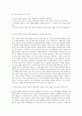 E1 엔지니어부문 자기소개서-1페이지
