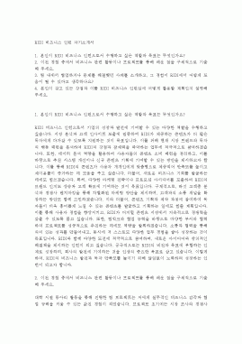 RIDI 비즈니스 인턴 자기소개서-1페이지