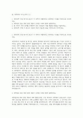 E1 재경직무 자기소개서 (1)-1페이지
