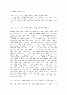 E1 재경직무 자기소개서 (3)-1페이지