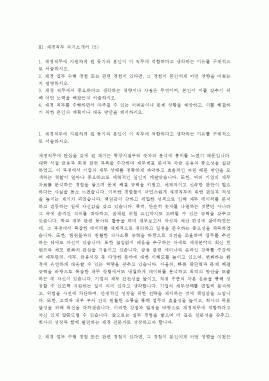 E1 재경직무 자기소개서 (5)-1페이지