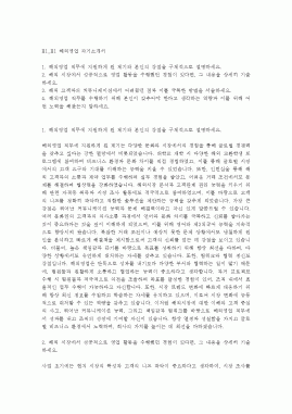 E1_E1 해외영업 자기소개서-1페이지