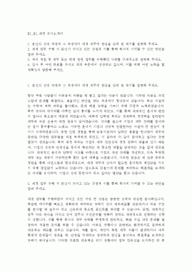 E1_E1_재경 자기소개서-1페이지
