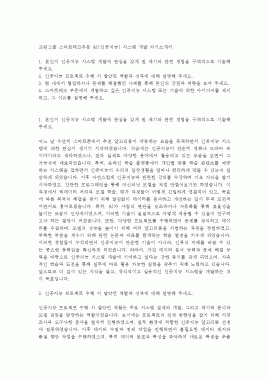 교원그룹 스마트테크부문 AI(인공지능) 시스템 개발 자기소개서-1페이지