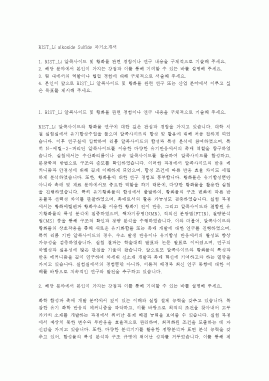 RIST_Li alkoxide Sulfide 자기소개서-1페이지