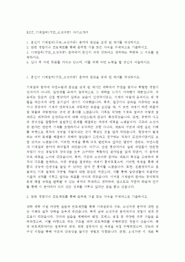 RIST_기계설비(구조_소성가공) 자기소개서-1페이지