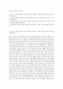 SSG닷컴 마케팅 자기소개서-1페이지
