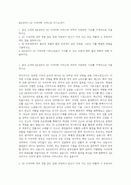 EA코리아 3D 시네마틱 아티스트 자기소개서-1페이지