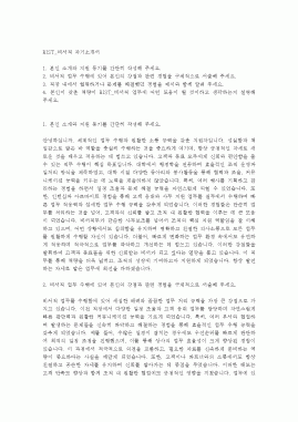 RIST_비서직 자기소개서-1페이지