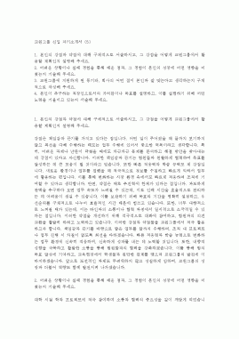 교원그룹 신입 자기소개서 (5)-1페이지