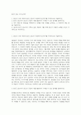 RIST_연소 자기소개서-1페이지