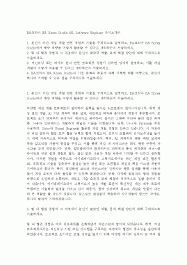 EA코리아 EA Korea Studio ML Sofrware Engineer 자기소개서-1페이지