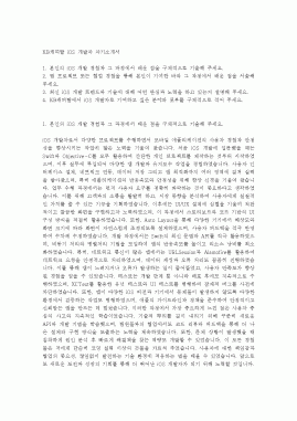 KB캐피탈 iOS 개발자 자기소개서-1페이지