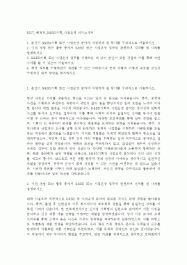 RIST_행정직_R&BD기획_사업운영 자기소개서-1페이지