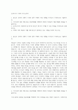 SS에너지 기계직 자기소개서-1페이지