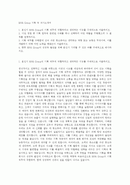 RNA Group 기획 직 자기소개서-1페이지