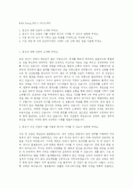 RNA Group_PM O 자기소개서-1페이지