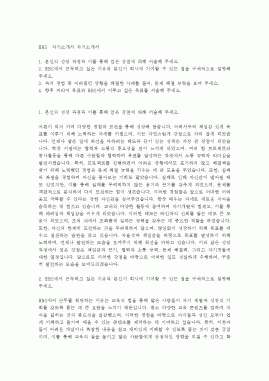 EBS 자기소개서-1페이지