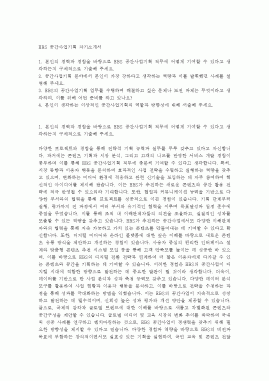 EBS 공간사업기획 자기소개서-1페이지