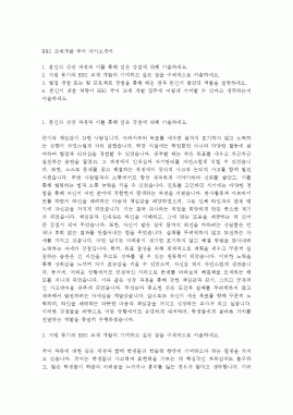 EBS 교재개발 국어 자기소개서-1페이지