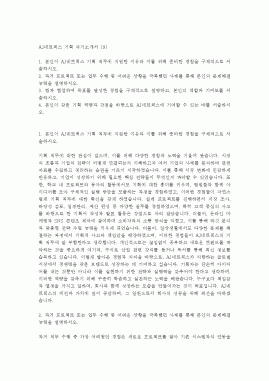 AJ네트웍스 기획 자기소개서 (9)-1페이지
