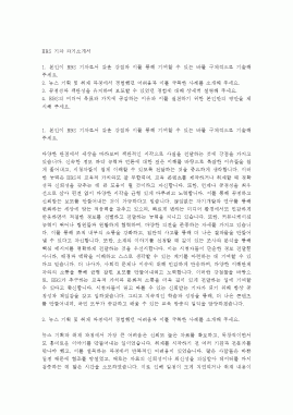 EBS 기자 자기소개서-1페이지
