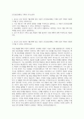 STS반도체통신 기획직 자기소개서-1페이지