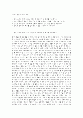 S OIL 생산직 자기소개서-1페이지