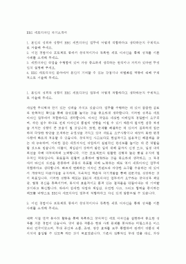 EBS 세트디자인 자기소개서-1페이지