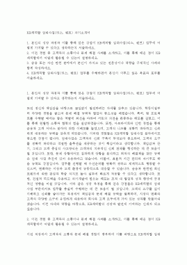 KB캐피탈 임대사업(리스, 렌트) 자기소개서-1페이지