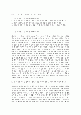 EBS 애니메이션마케팅 개방형계약직 자기소개서-1페이지