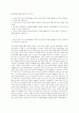 KB캐피탈 자동차전공자 자기소개서-1페이지