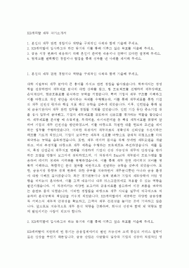 KB캐피탈 재무 자기소개서-1페이지