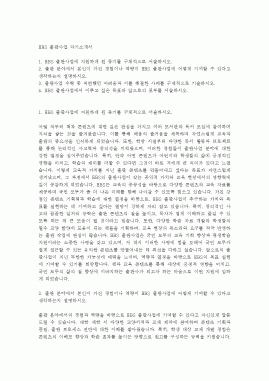 EBS 출판사업 자기소개서-1페이지
