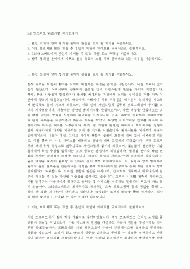 S&I엣스퍼트 Web개발 자기소개서-1페이지