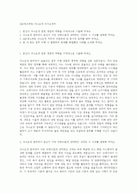 S&I엣스퍼트 가스운영 자기소개서-1페이지