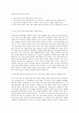 S&I엣스퍼트 건축 자기소개서-1페이지