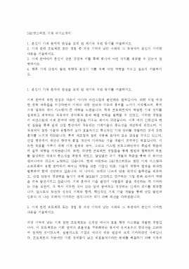 S&I엣스퍼트 기계 자기소개서-1페이지