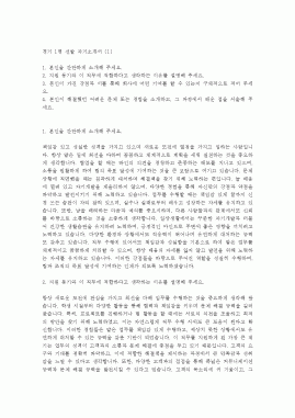 경기 1명 선발 자기소개서 (1)-1페이지