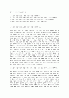 경기 1명 선발 자기소개서 (3)-1페이지