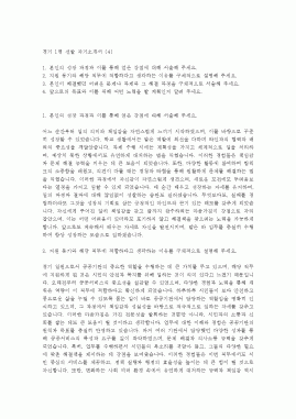 경기 1명 선발 자기소개서 (4)-1페이지