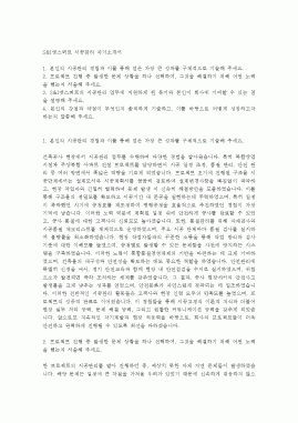 S&I엣스퍼트 시공관리 자기소개서-1페이지