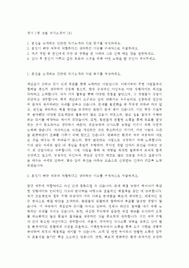 경기 1명 선발 자기소개서 (6)-1페이지