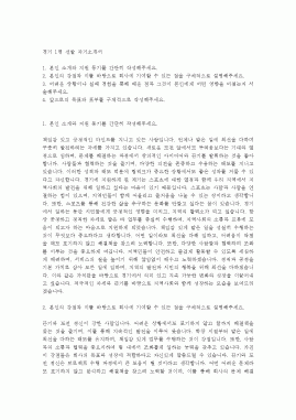 경기 1명 선발 자기소개서-1페이지
