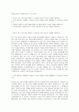S&I엣스퍼트 시공관리(전기) 자기소개서-1페이지