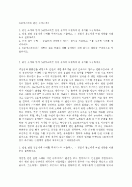 S&I엣스퍼트 안전 자기소개서-1페이지