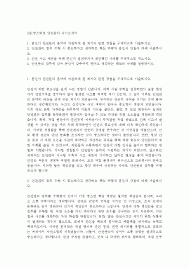 S&I엣스퍼트 안전관리 자기소개서-1페이지
