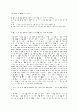 S&I엣스퍼트 앱개발 자기소개서-1페이지