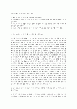 S&I엣스퍼트 인사(HRM) 자기소개서-1페이지