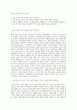 S&I엣스퍼트 재경 자기소개서-1페이지